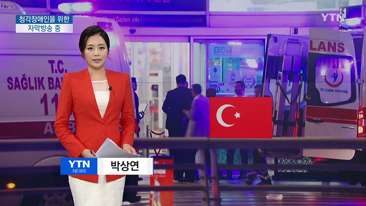 뉴스출발 | YTN