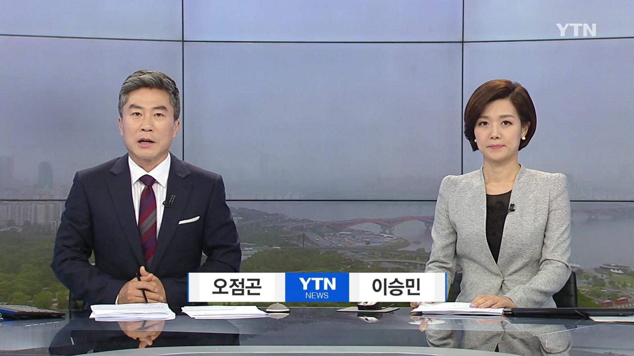 뉴스N이슈 | YTN