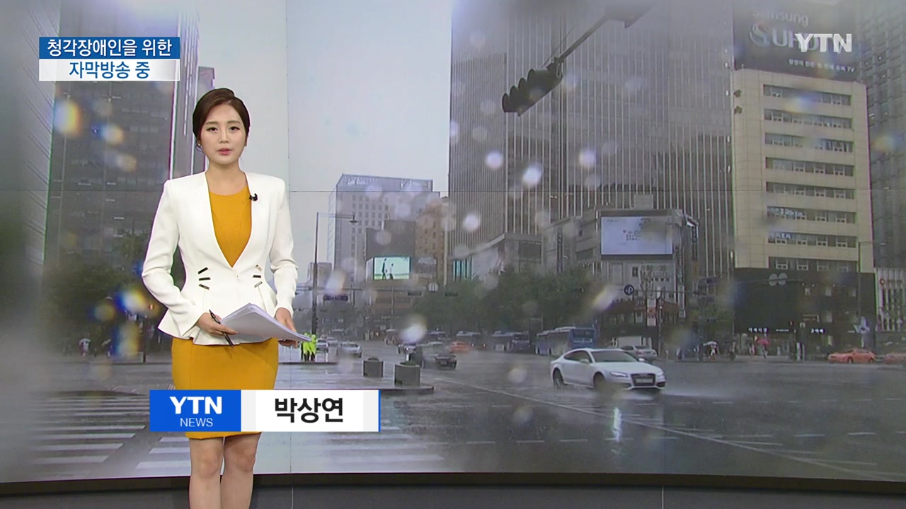 뉴스출발 | YTN
