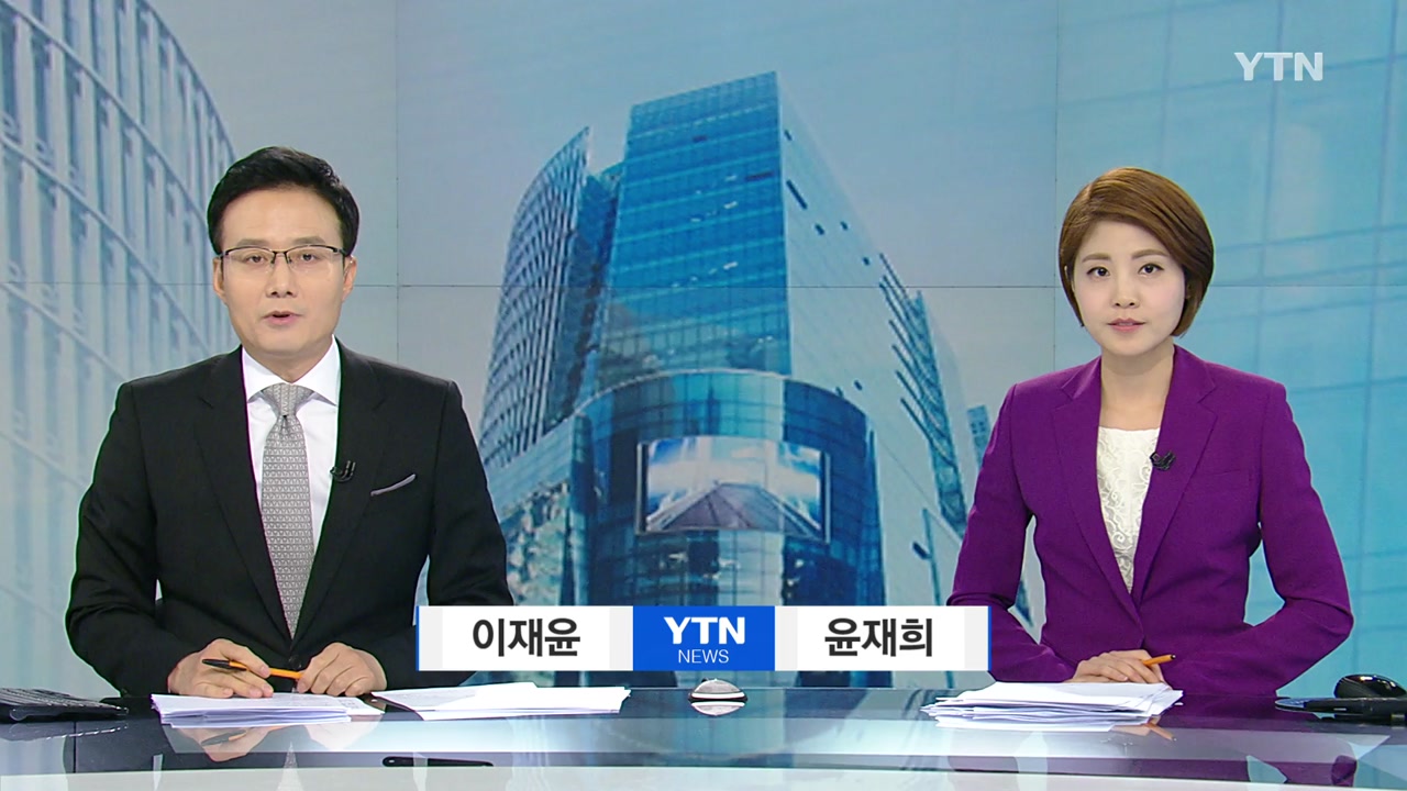뉴스타워 | YTN