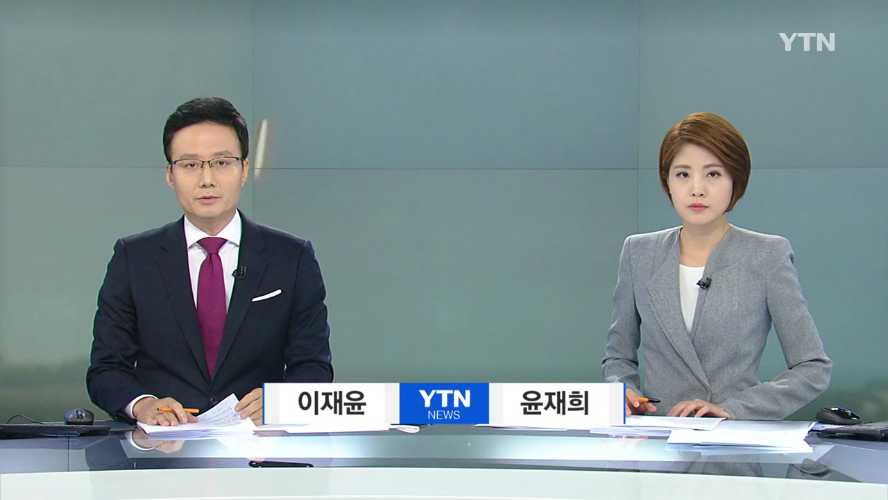 뉴스타워 | YTN