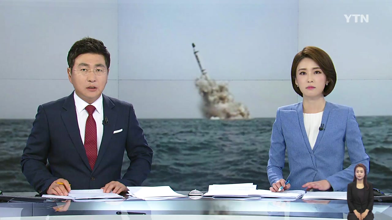 뉴스와이드 | YTN