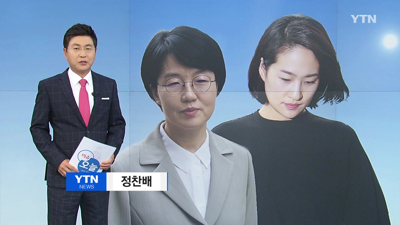 이슈오늘 | YTN