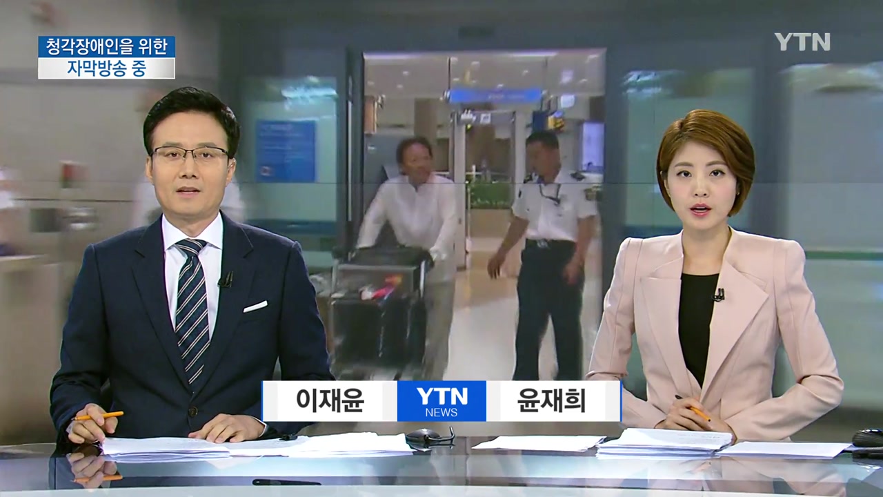 뉴스타워 | YTN