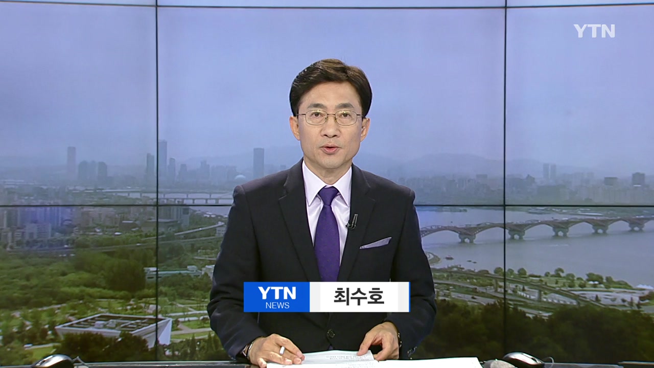 뉴스N이슈 | YTN