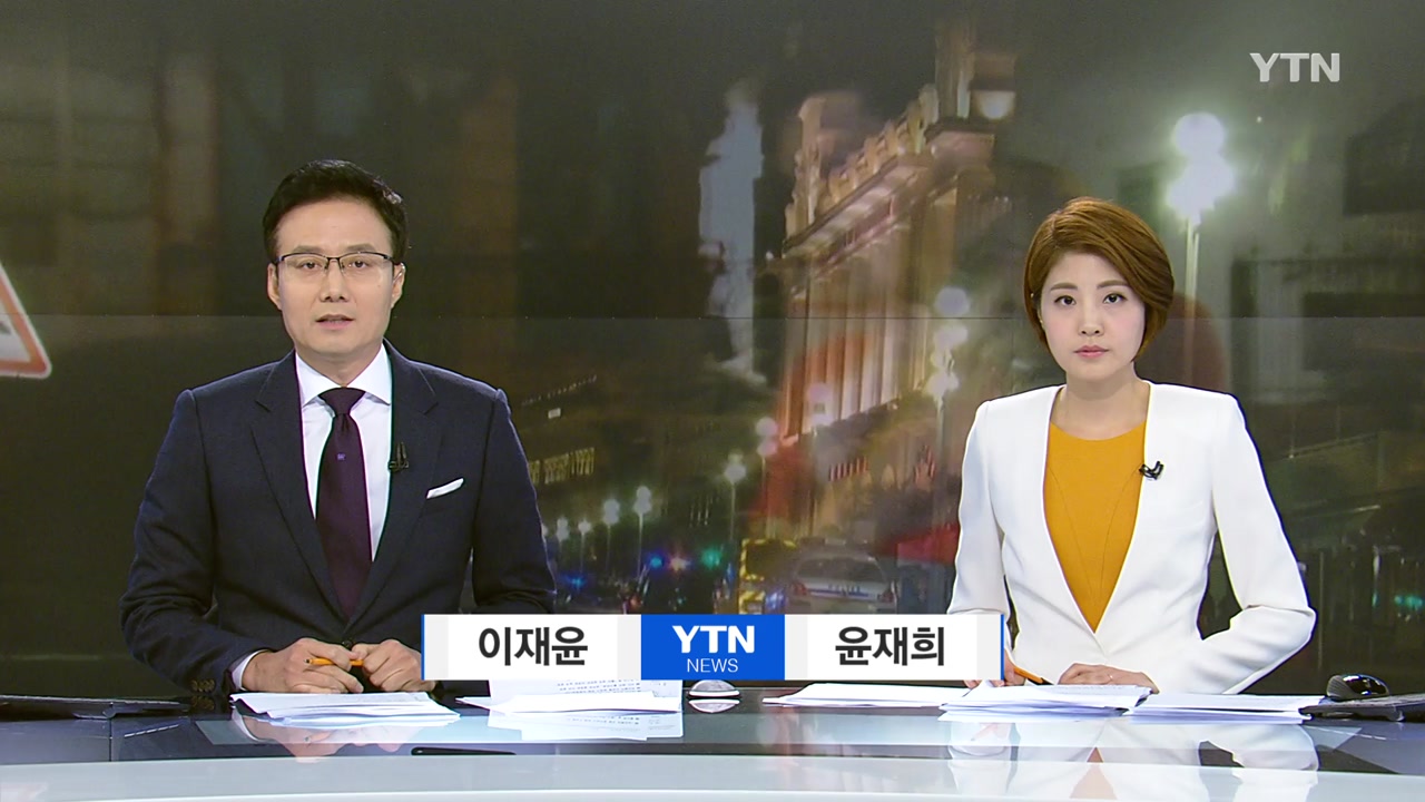 뉴스타워 | YTN