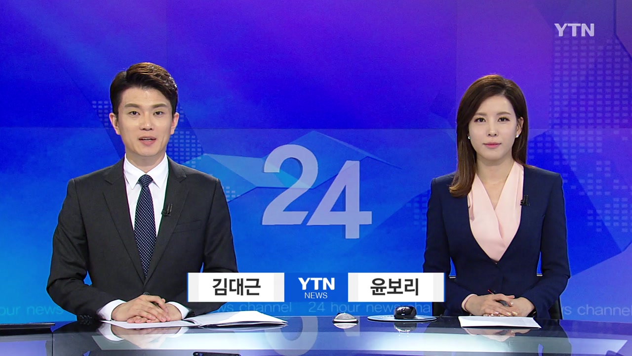YTN24 | YTN