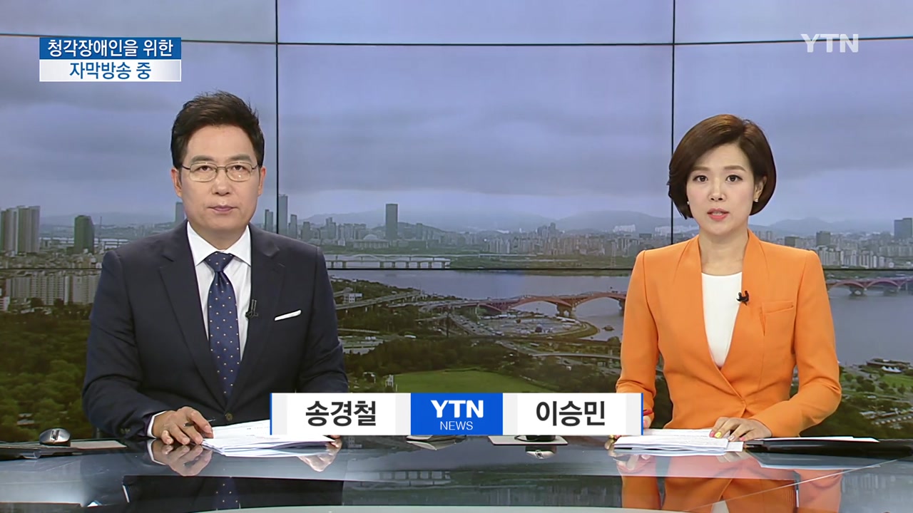 뉴스N이슈 | YTN