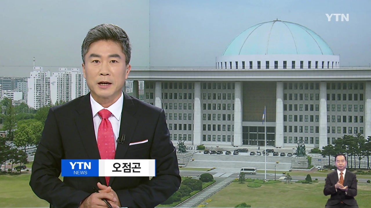 뉴스와이드 | YTN