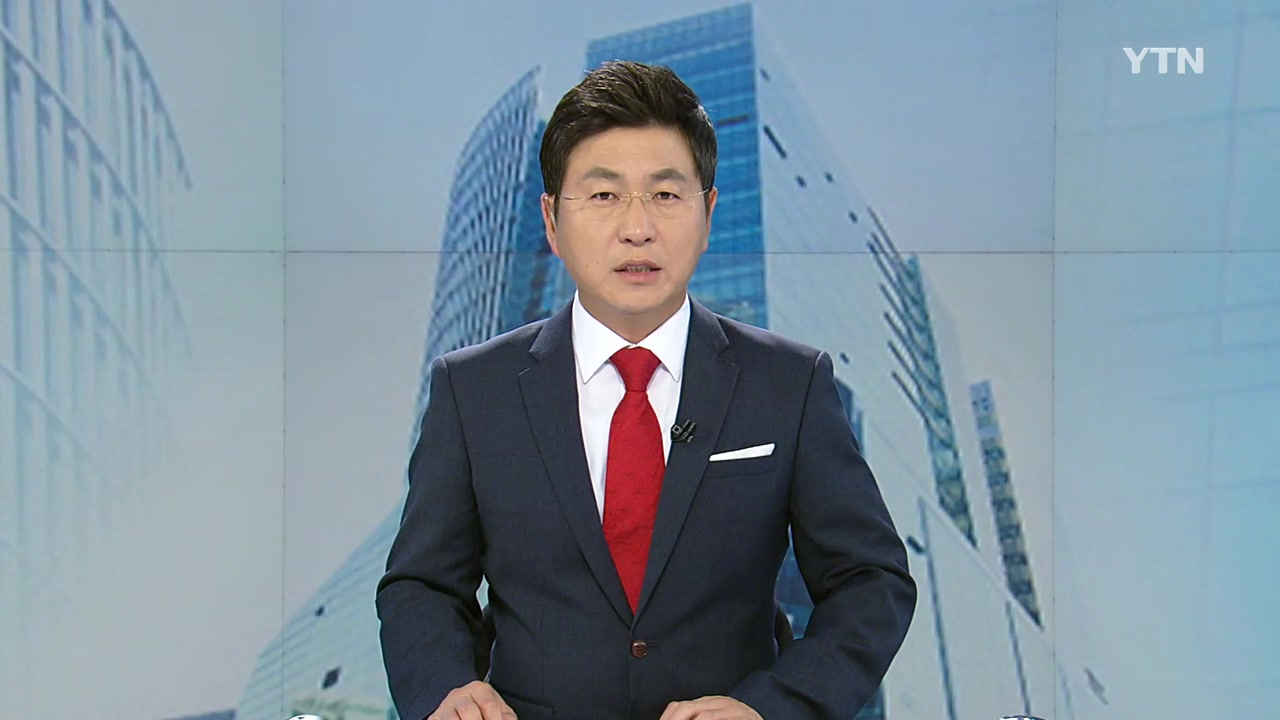 이슈오늘 | YTN
