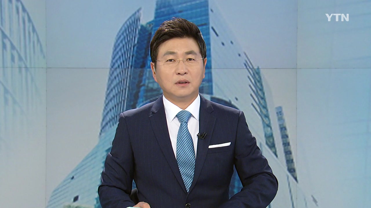 이슈오늘 | YTN