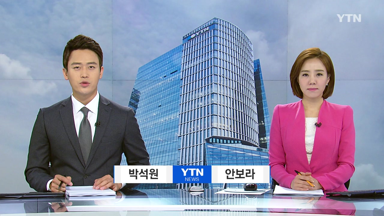 뉴스출발 | YTN