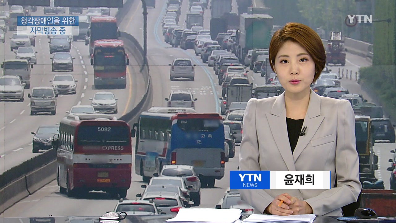 뉴스와이드 | YTN