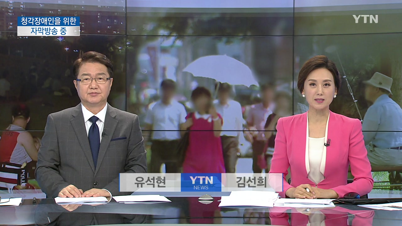 뉴스N이슈 | YTN