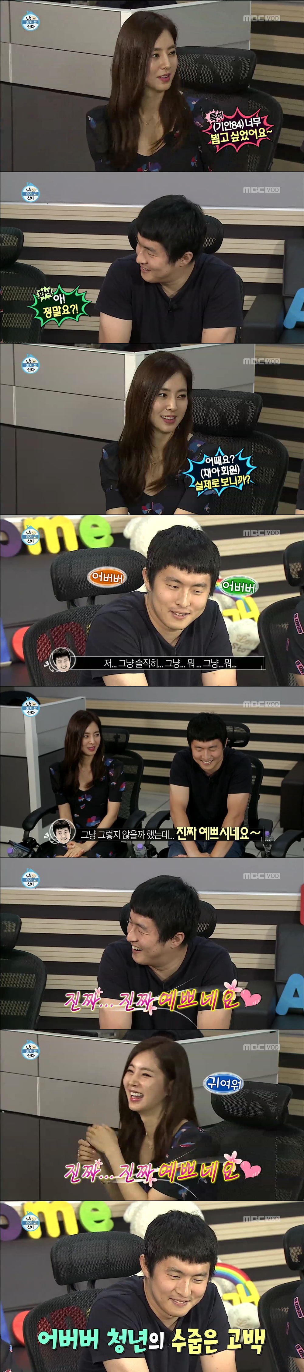 [방송]기안84, 한채아 실물 미모에 감탄 "진짜 예쁘다" | YTN