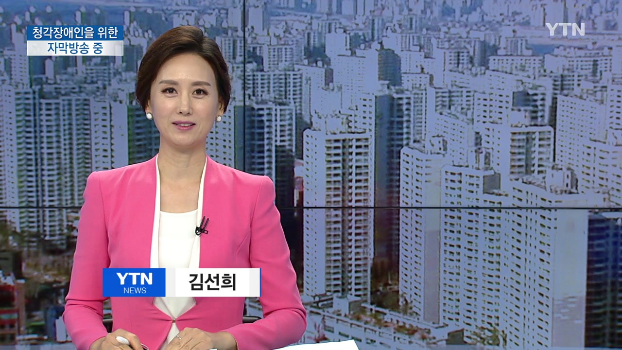 YTN24 | YTN