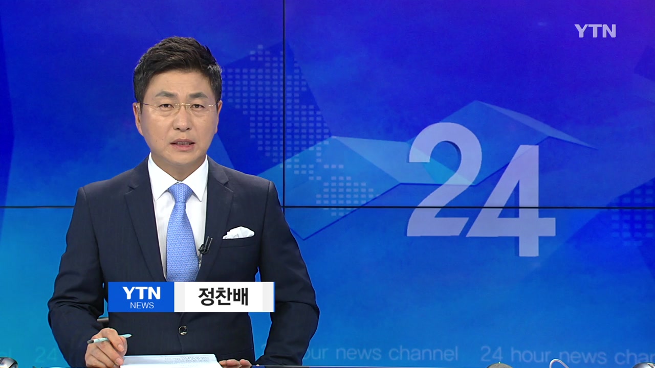YTN24 | YTN
