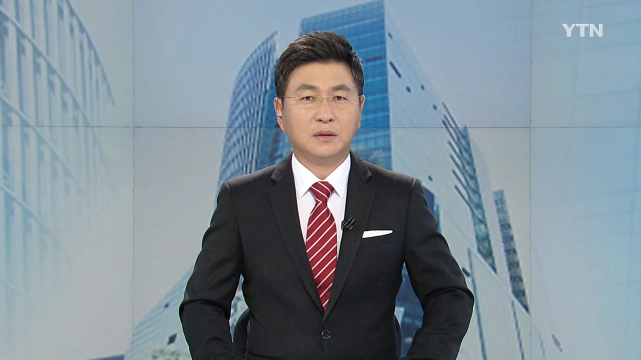 이슈오늘 | YTN