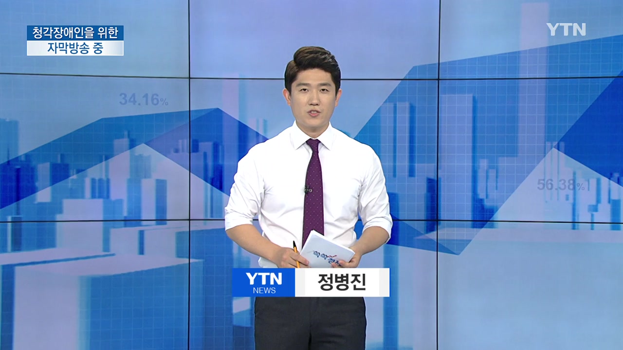 쏙쏙 경제 | YTN