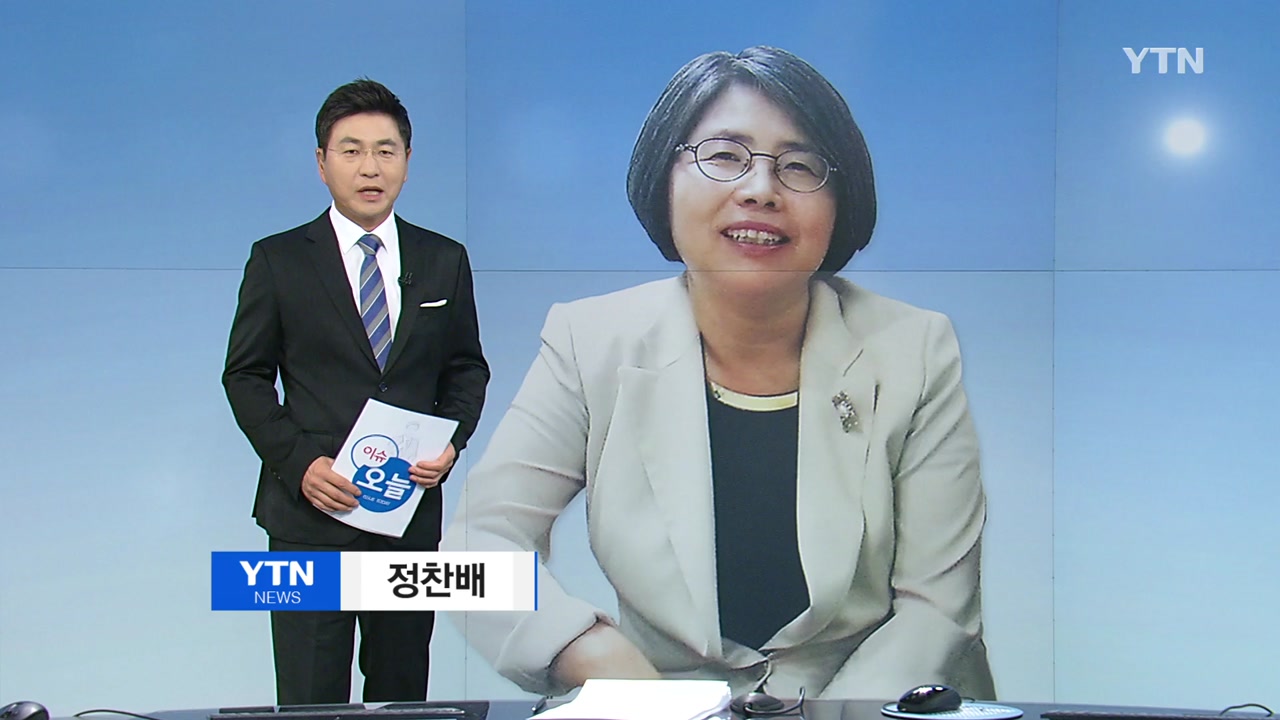 이슈오늘 | YTN