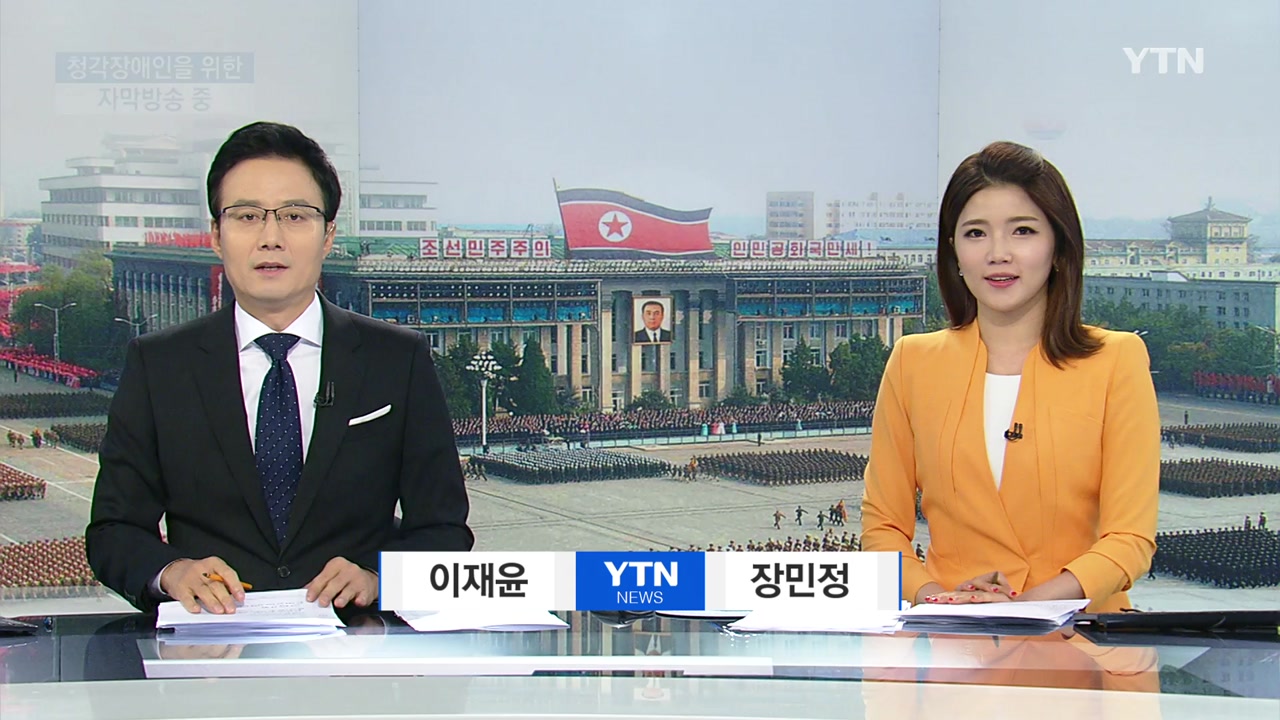 뉴스타워 | YTN
