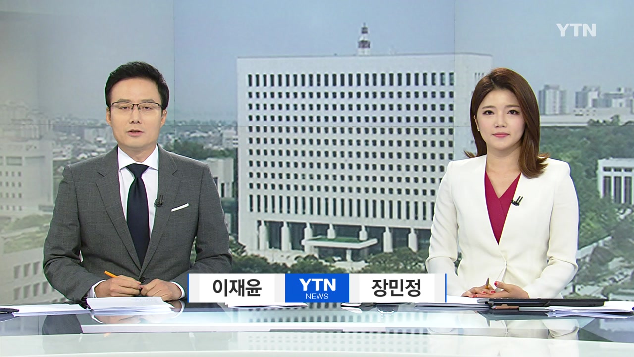 뉴스타워 | YTN