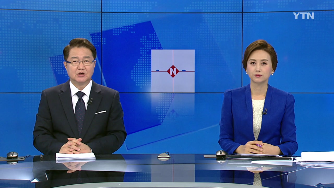 뉴스N이슈 | YTN