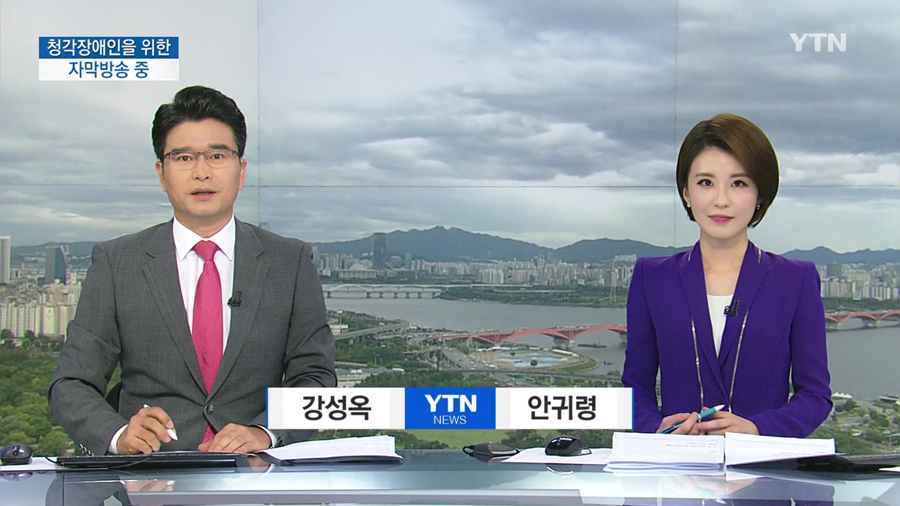 뉴스Q | YTN