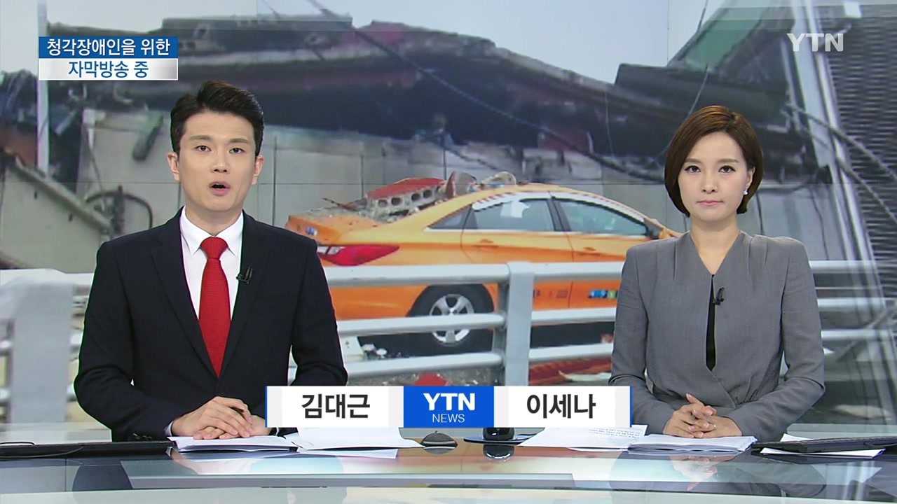 뉴스나이트 | YTN