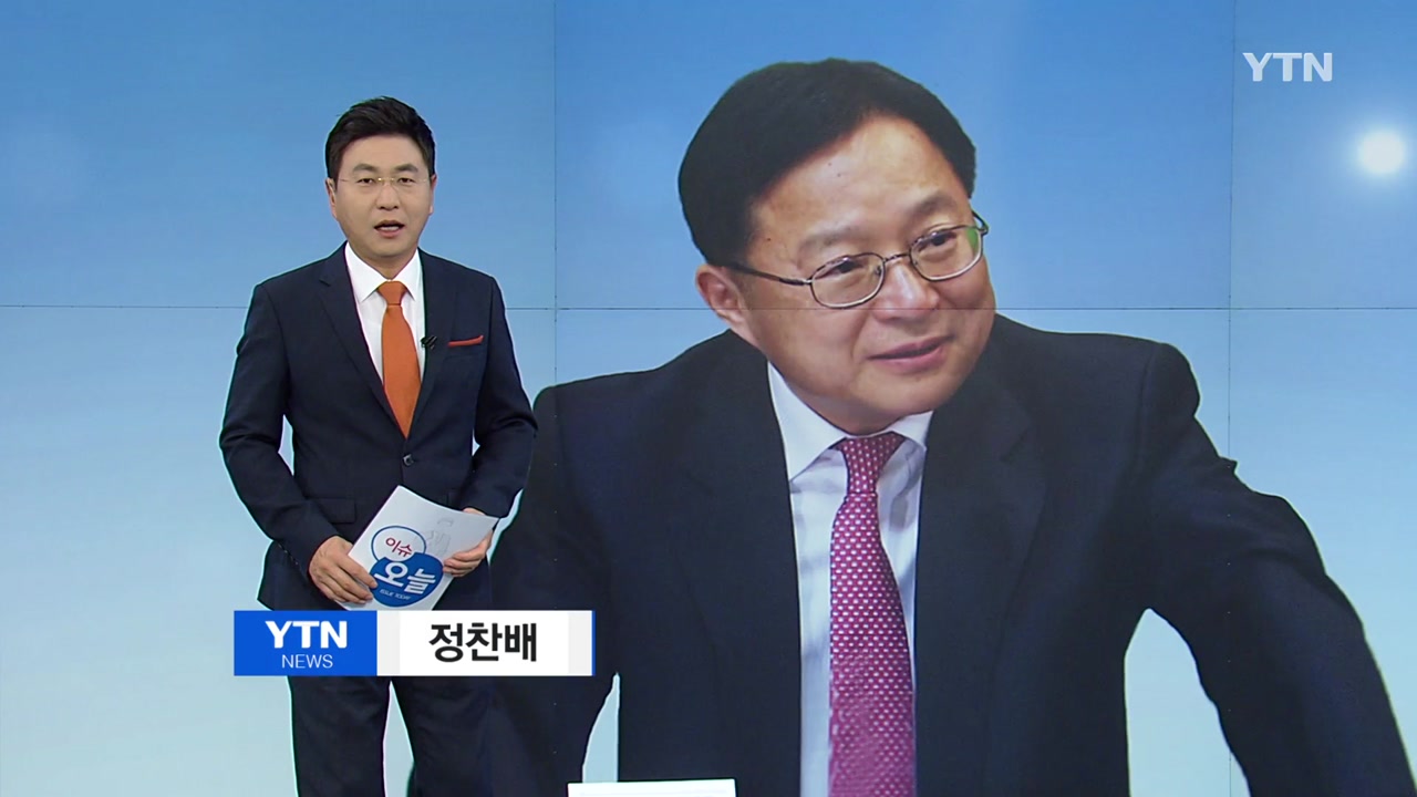 이슈오늘 | YTN