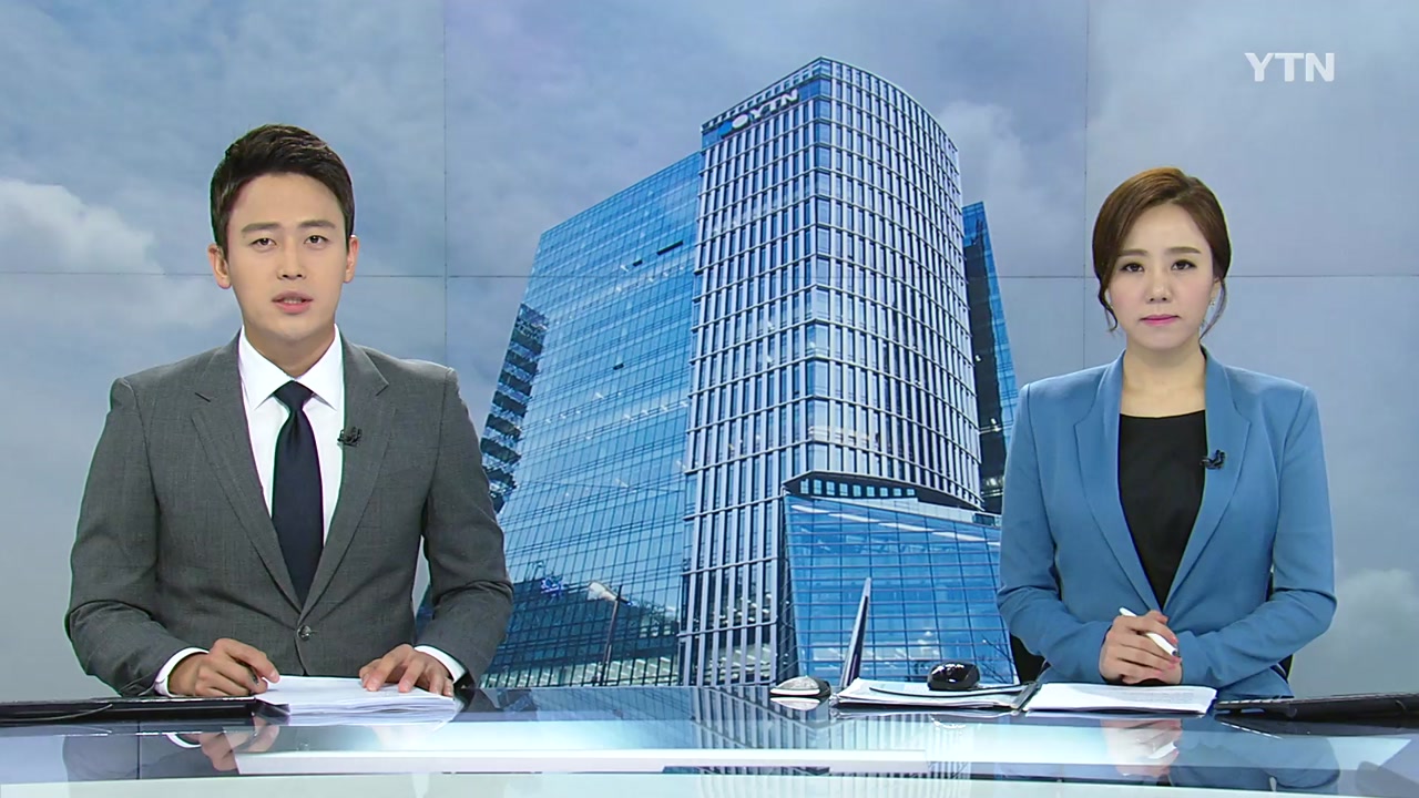 뉴스출발 | YTN
