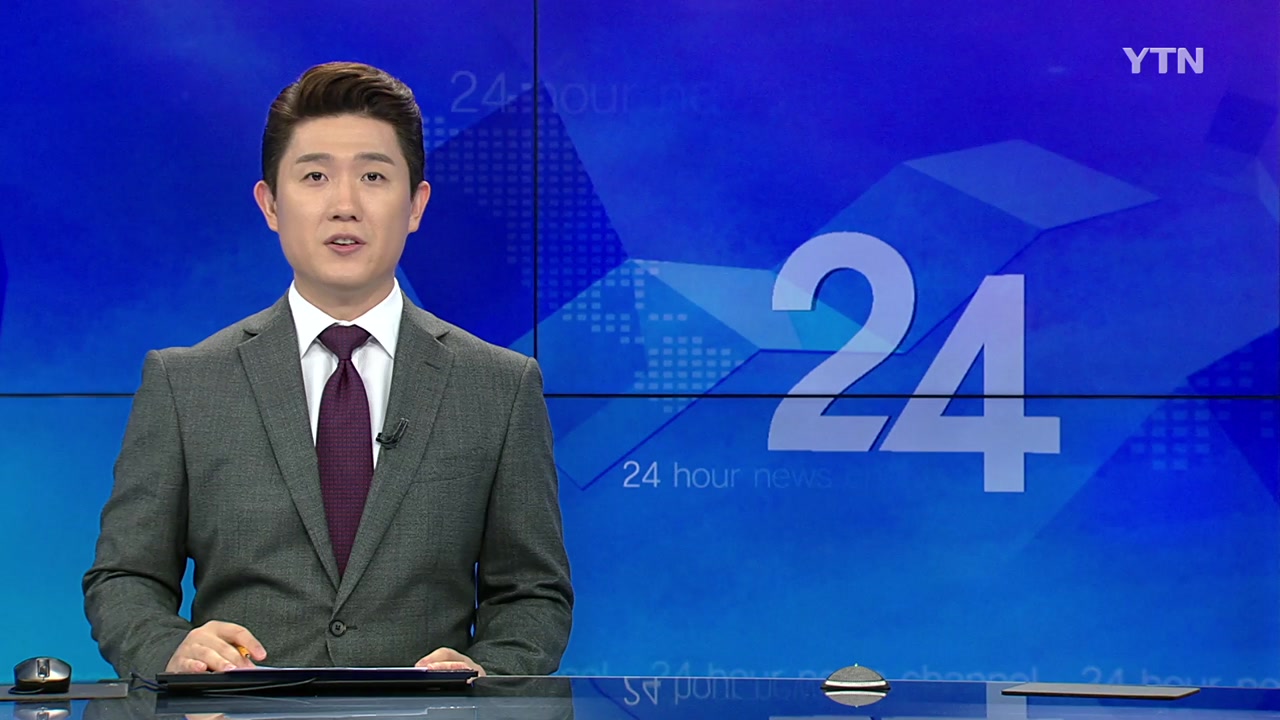 YTN24 | YTN