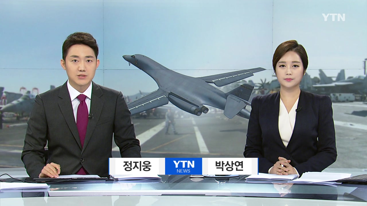뉴스출발 | YTN