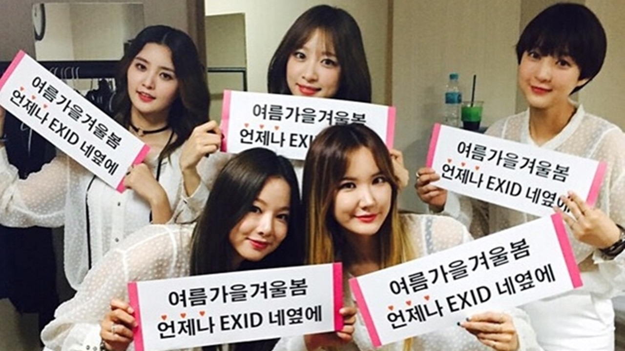 [가요]EXID, 첫 공식 팬클럽 창단식…"평생 기억에 남을 날" | YTN