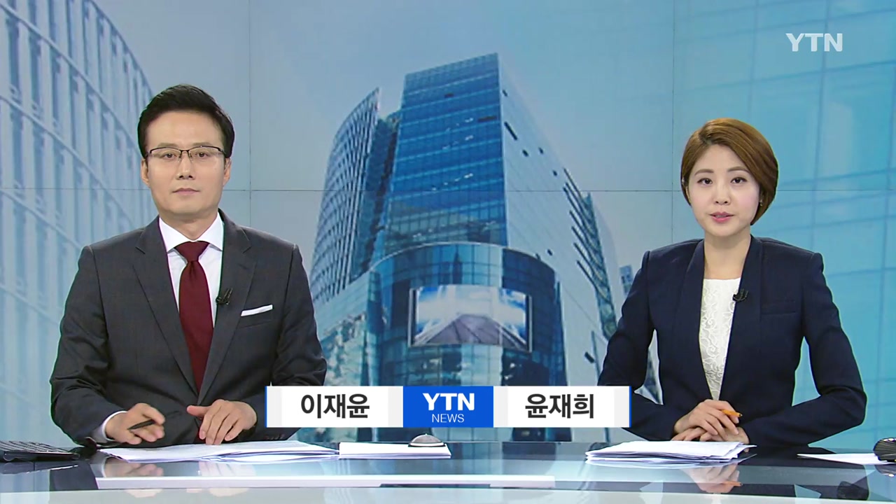 뉴스타워 | YTN