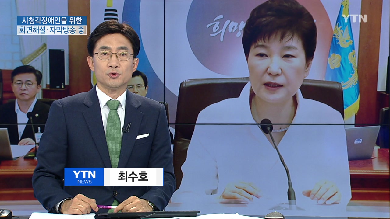 뉴스N이슈 | YTN