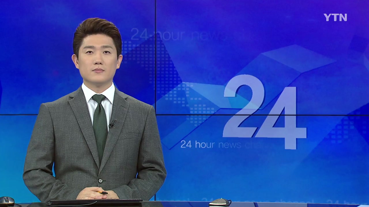 YTN24 | YTN