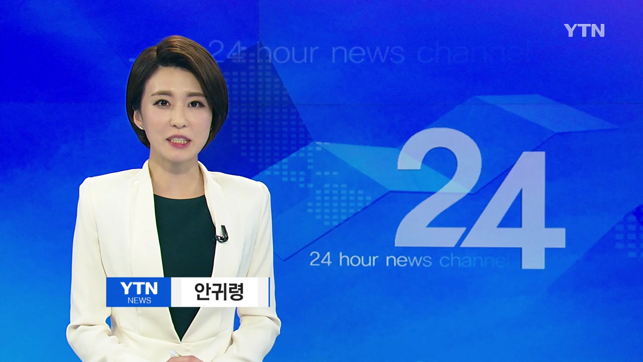 YTN24 | YTN
