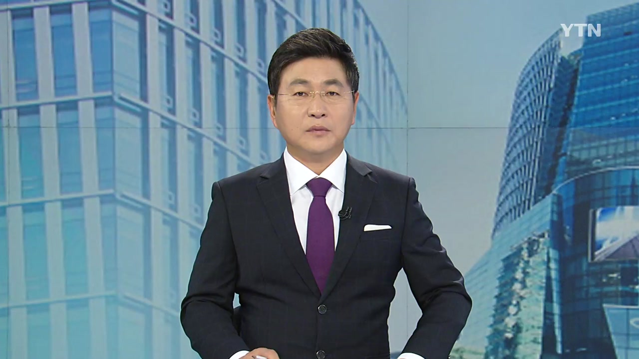 이슈오늘 | YTN