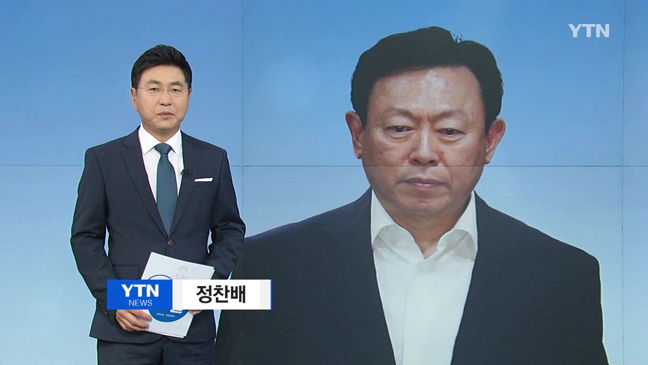 이슈오늘 | YTN