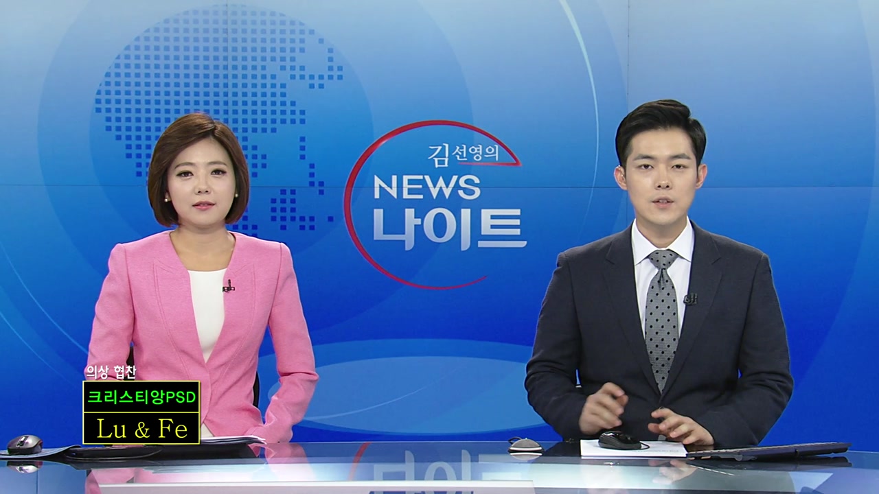 뉴스나이트 | YTN