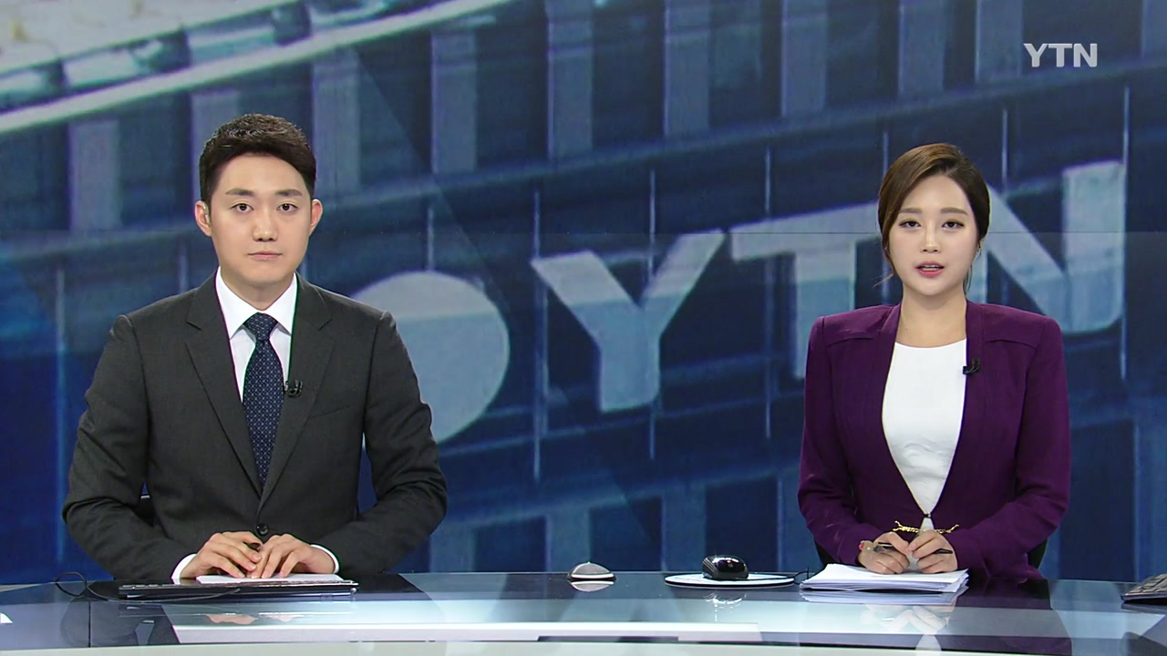 뉴스출발 | YTN