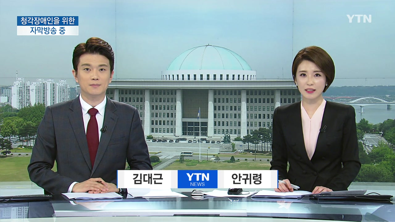 뉴스나이트 | YTN