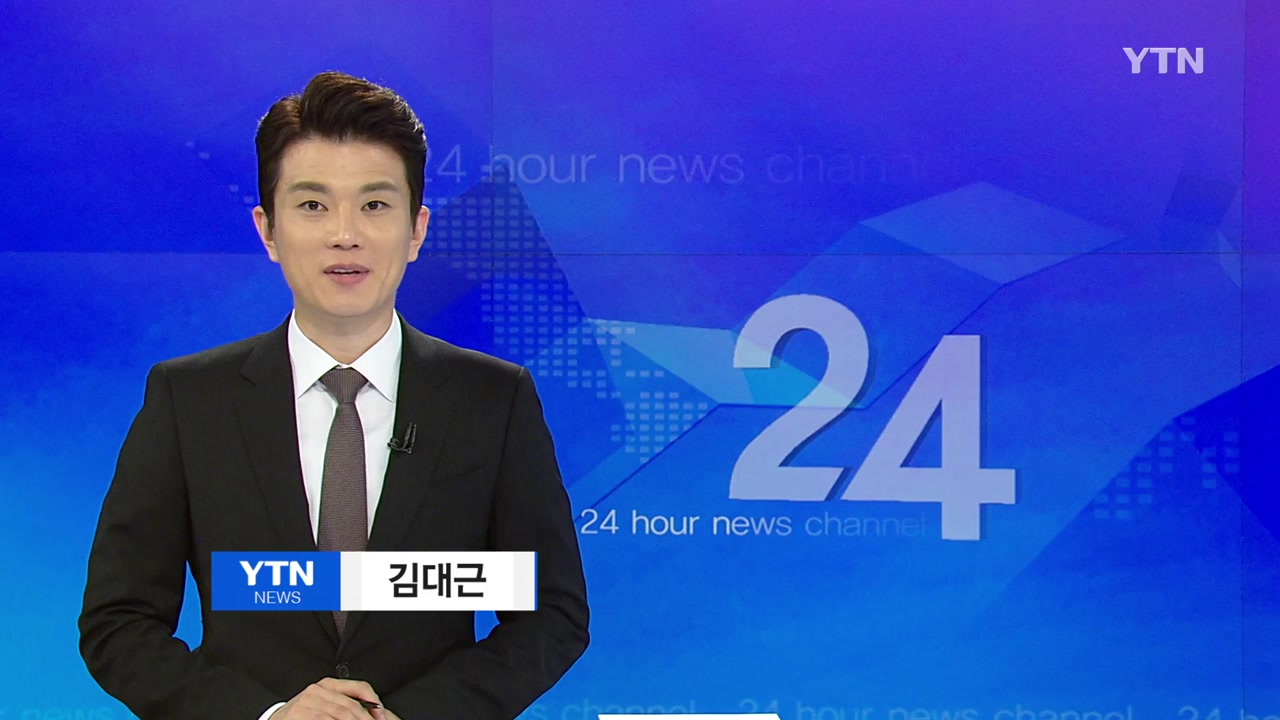 YTN24 | YTN