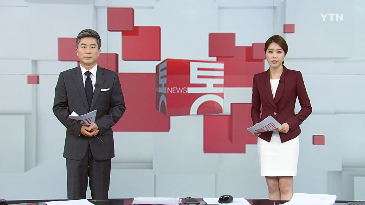 뉴스 통 | YTN
