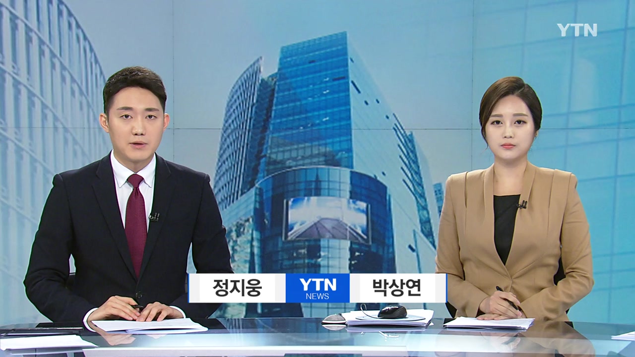 뉴스출발 | YTN
