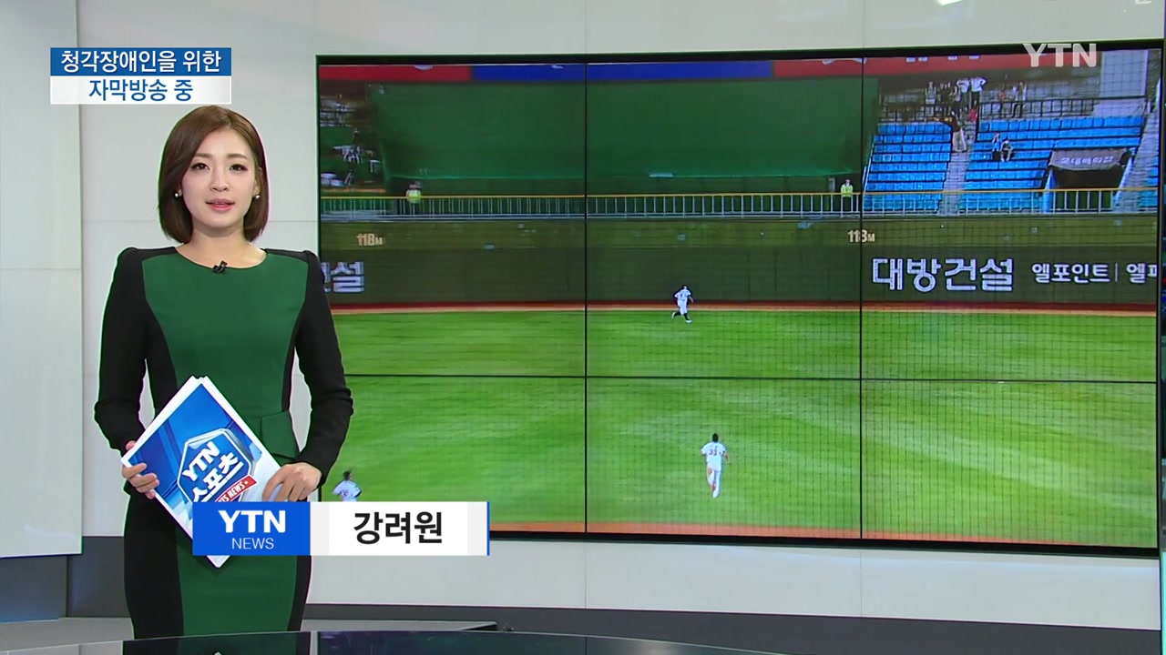 YTN 스포츠뉴스 | YTN