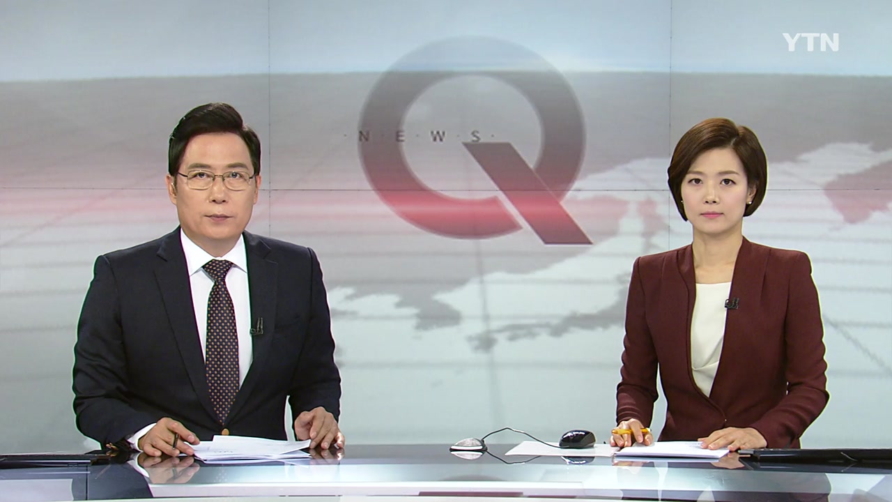 뉴스Q | YTN