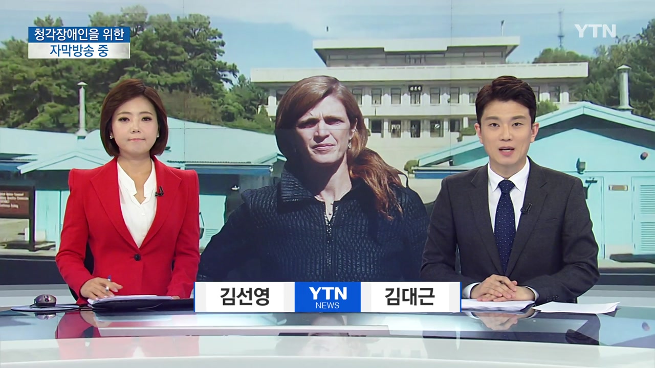 뉴스나이트 | YTN