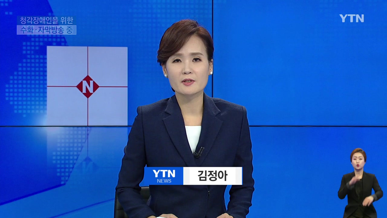 뉴스N이슈 | YTN